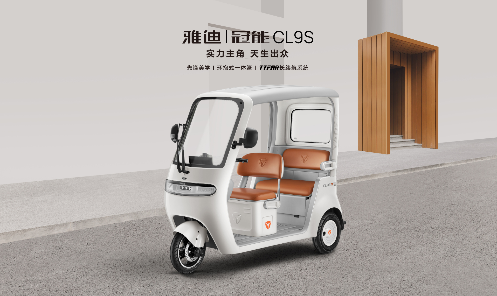 雅迪电动车官方网站