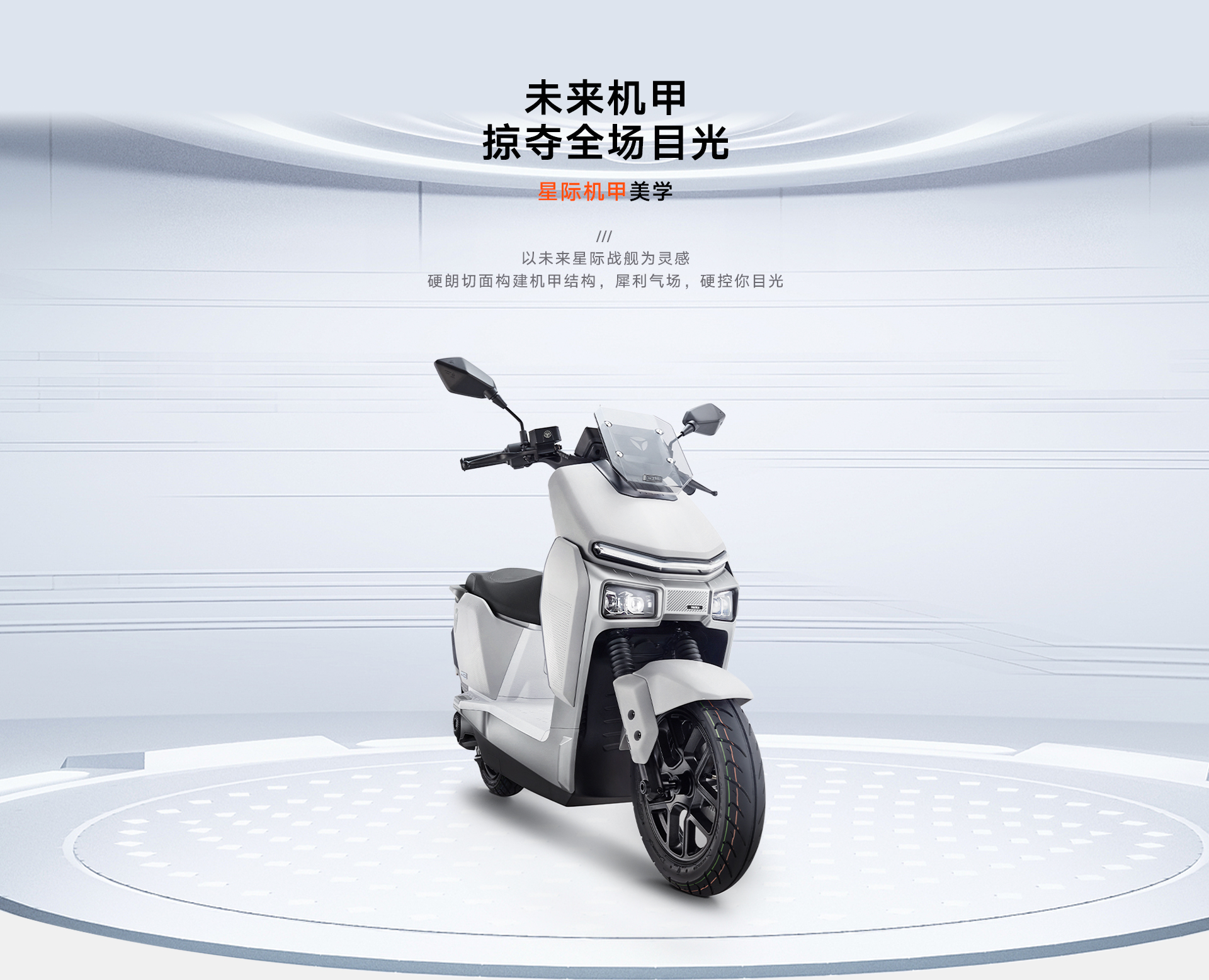 雅迪电动车官方网站-更高端的电动车