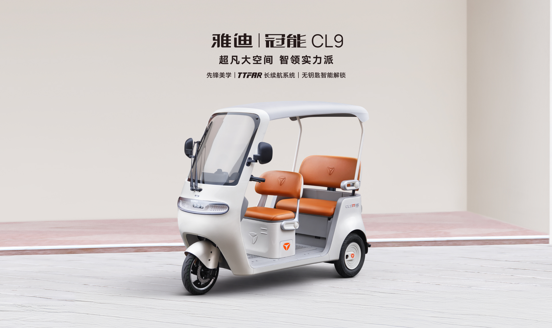 雅迪电动车官方网站