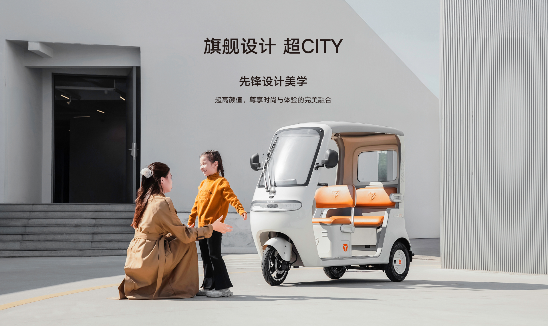 雅迪电动车官方网站