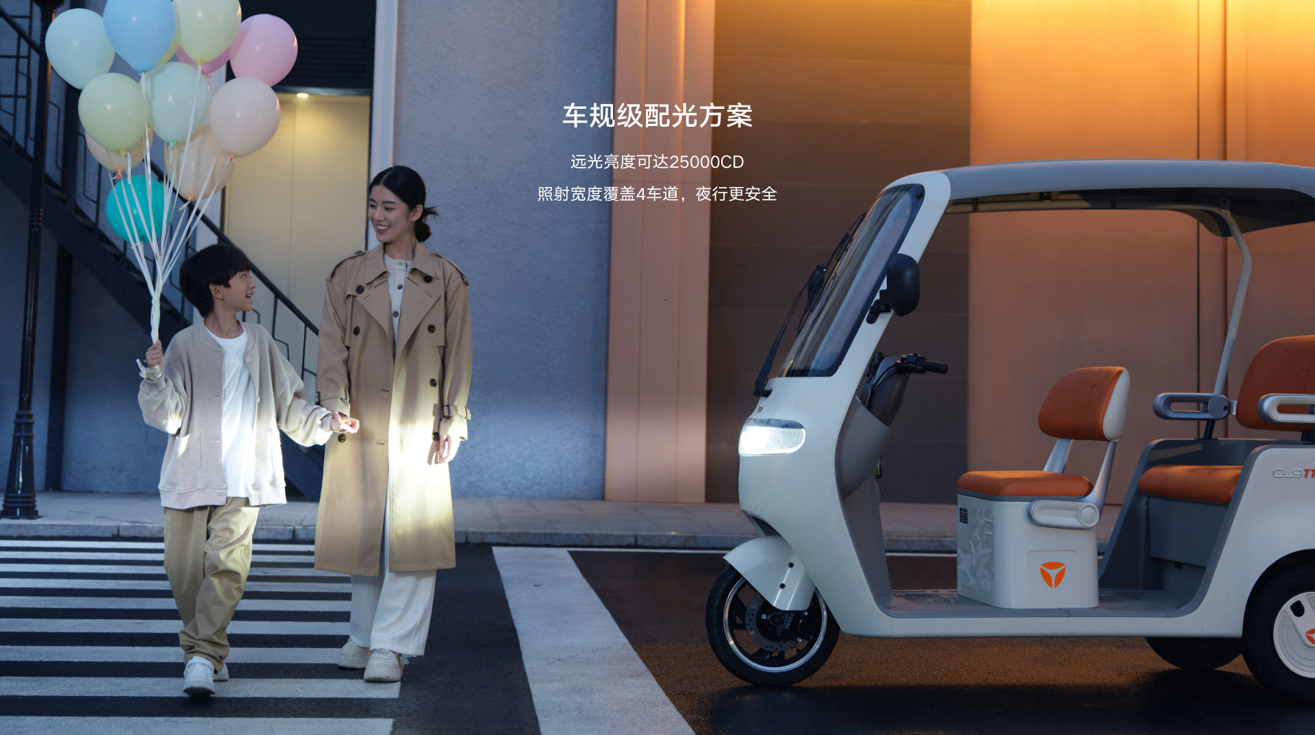 雅迪电动车官方网站