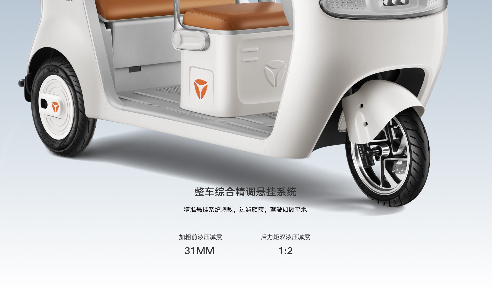 雅迪电动车官方网站