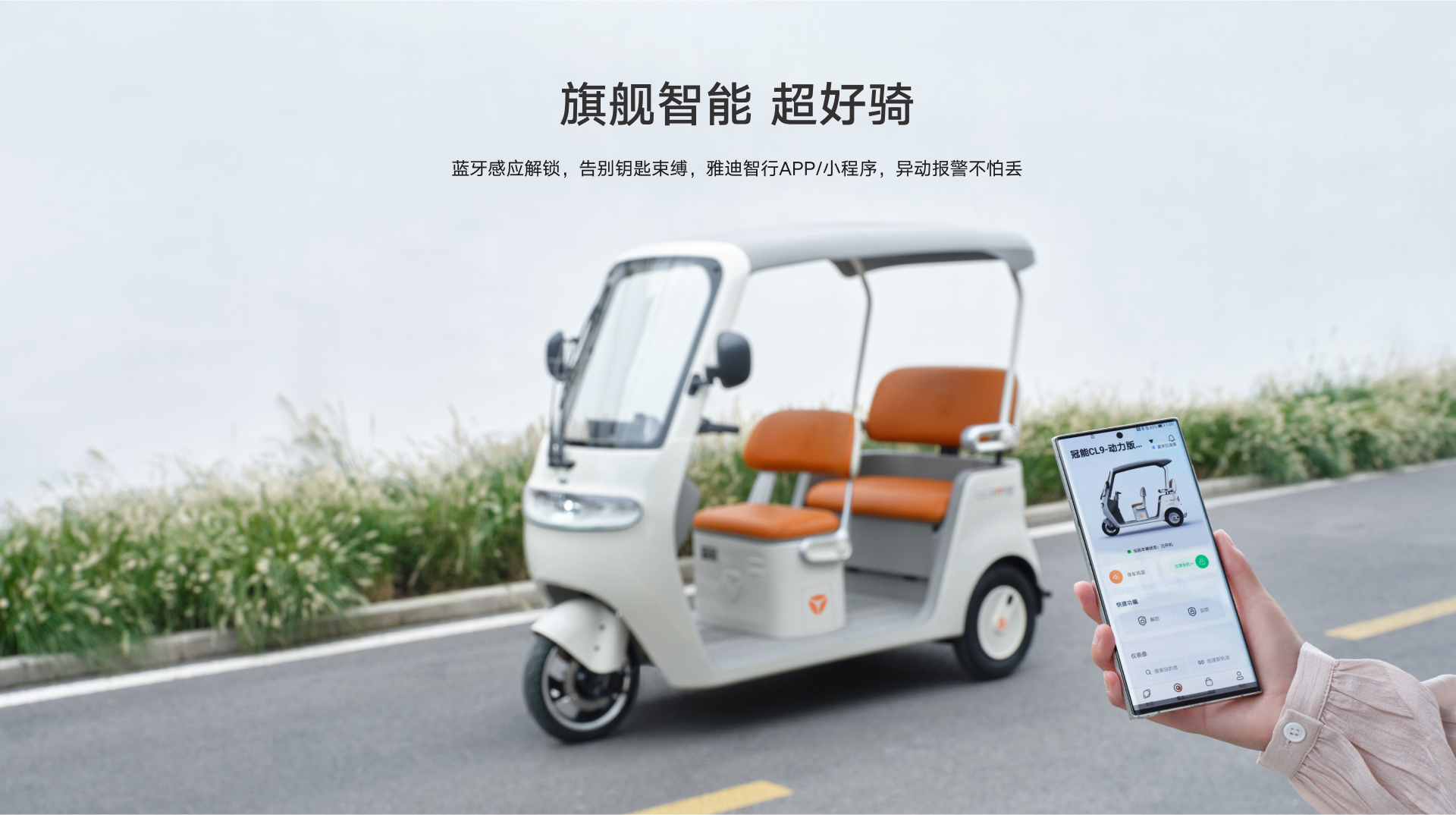 雅迪电动车官方网站