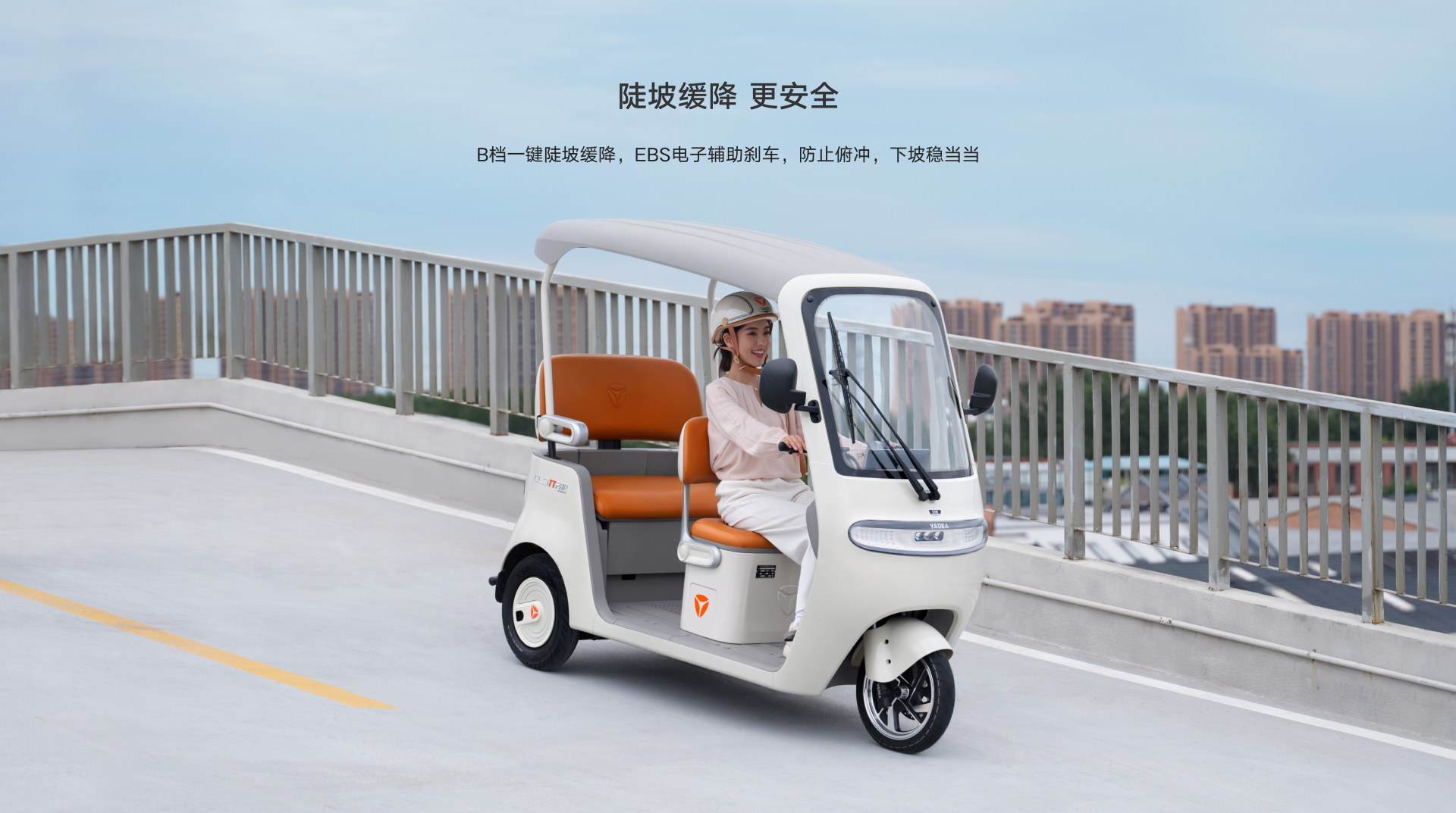 雅迪电动车官方网站