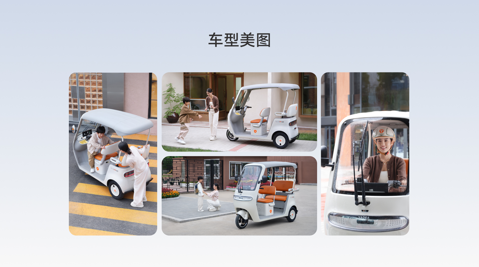 雅迪电动车官方网站