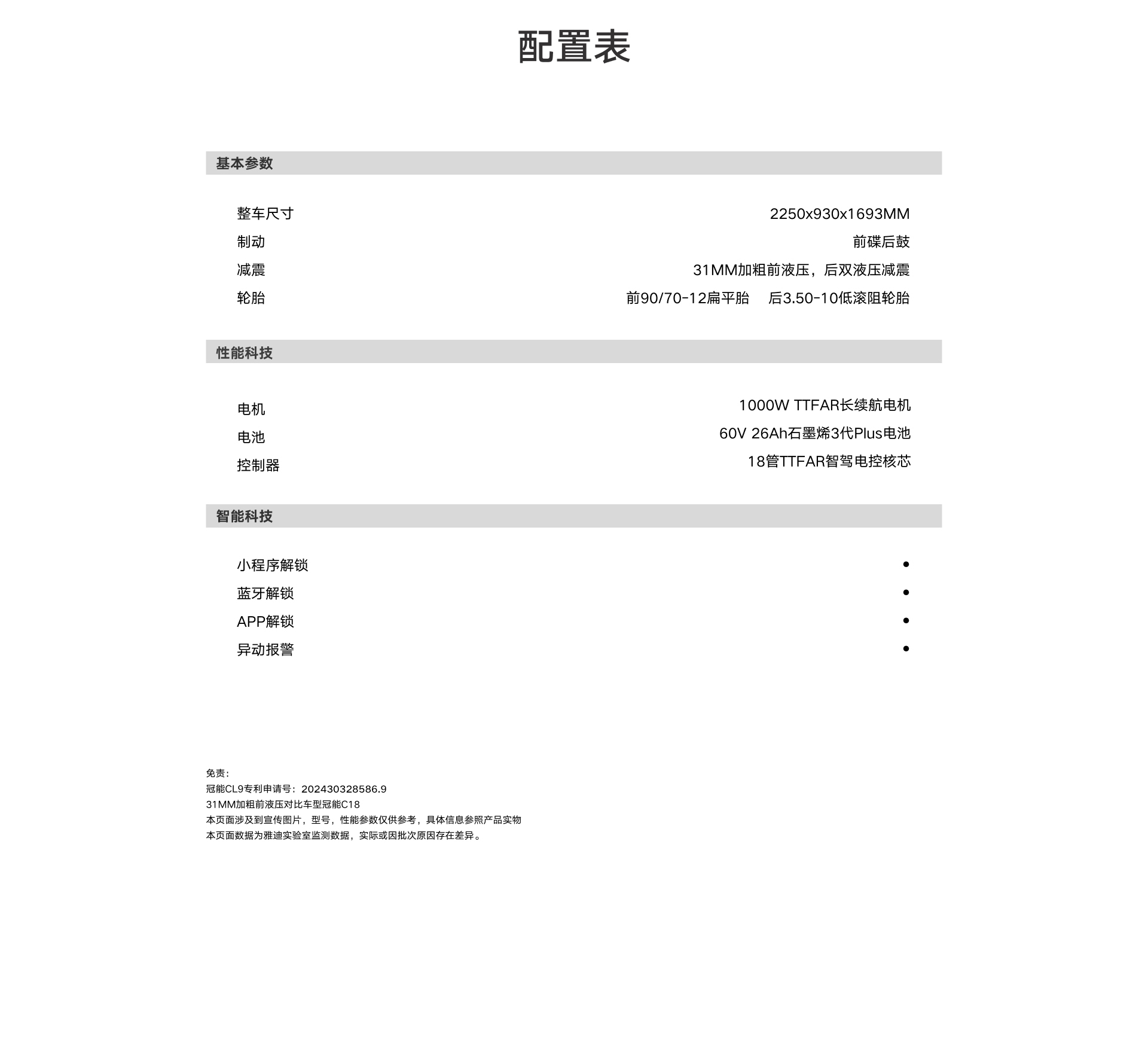 雅迪电动车官方网站-更高端的电动车