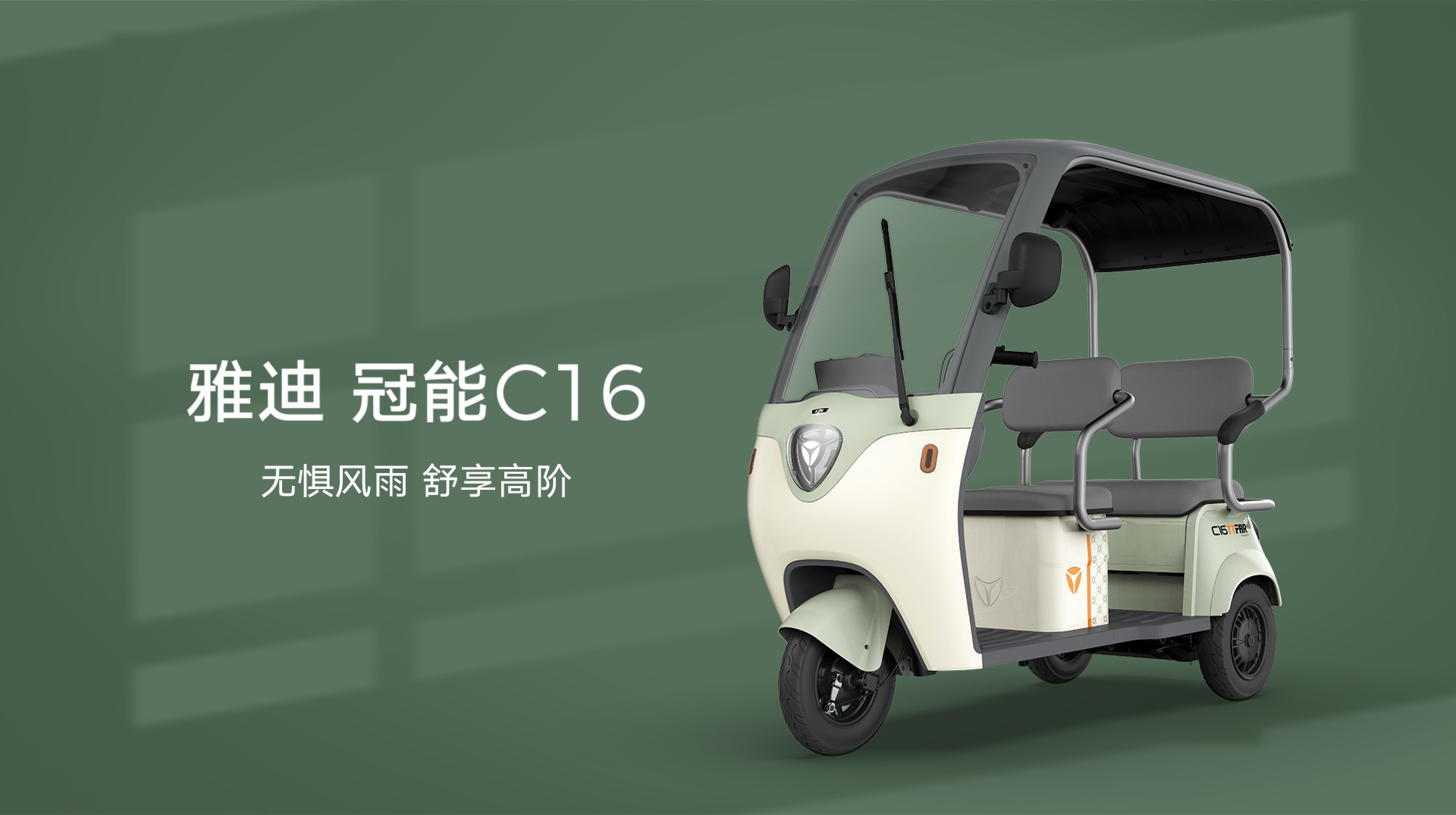 雅迪电动车官方网站