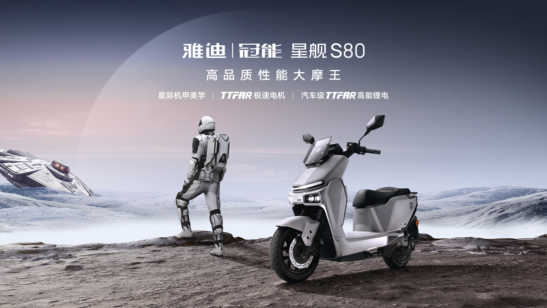 雅迪电动车官方网站-更高端的电动车